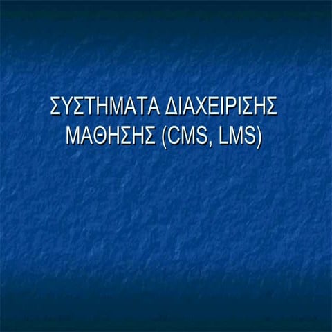 συστηματα διαχειρισησησ μαθησησ5.2 | PPT