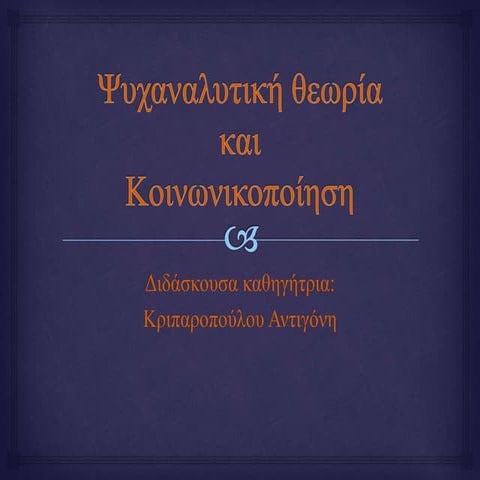 Η ΓΛΩΣΣΑ του ΣΩΜΑΤΟΣ | PDF