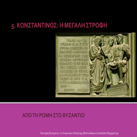 5. Κωνσταντίνος. Η μεγάλη στροφή | PPTX
