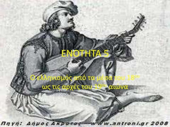 Ιστορία Γ' Γυμνασίου (19 διαγωνίσματα) | PDF