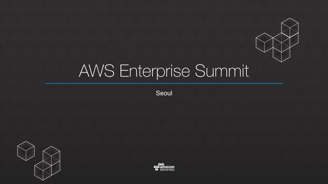 Aws Enterprise Summit Aws로 엔터프라이즈 솔루션 구축 및 운영하기 이종남 Ppt