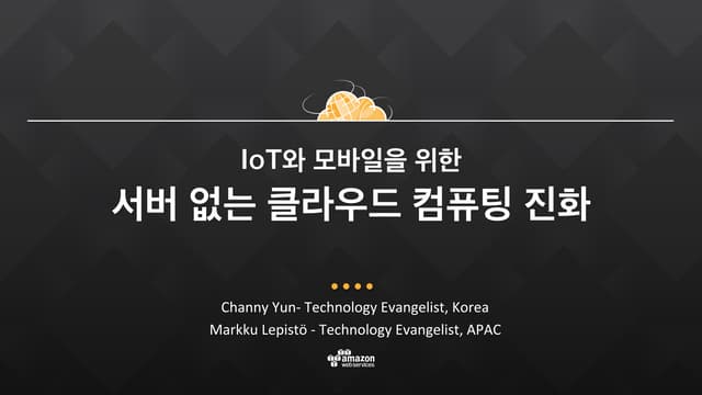 Aws Summit Seoul 2015 모바일 및 Iot 환경을 위한 Aws 클라우드 플랫폼의 진화 윤석찬 Markku