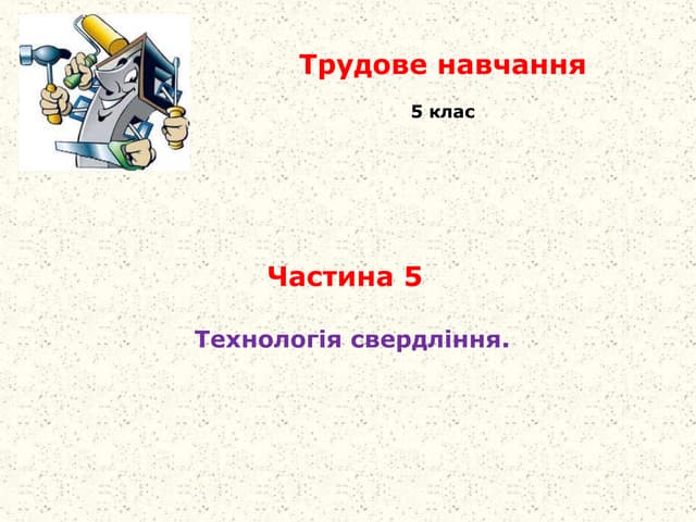 Parafraza - Katarzyna Mirkiewicz | PPTX