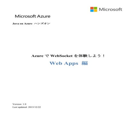 Websocket Chat App Hands On On Microsoft Azure Pdf 3006