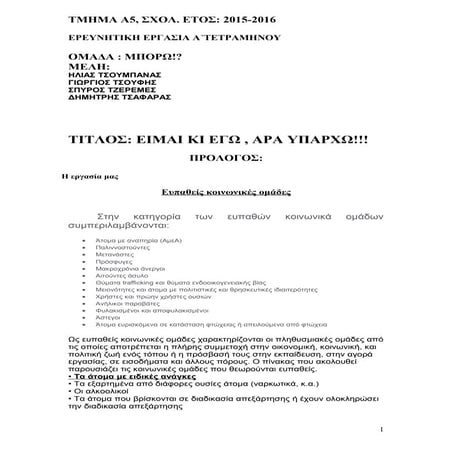 διαχειριση αποβλητων | PPTX