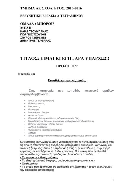 ΕΙΡΗΝΗ 01.pptx