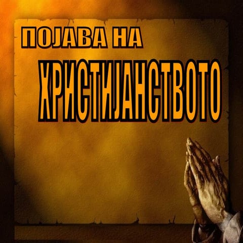 5.pojava na hristijanstvoto | PPT