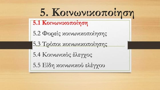 Βασικές Έννοιες στην Συστημική Προσέγγιση.pptx