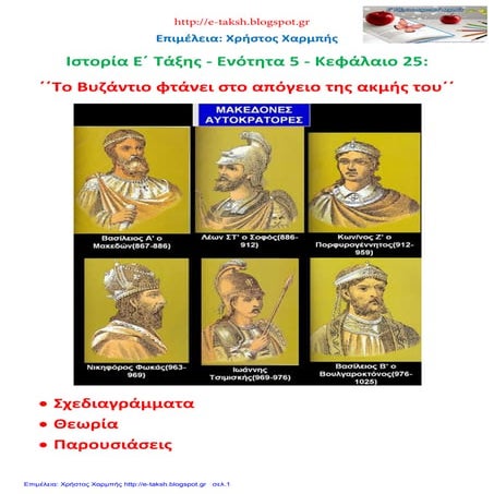 ΑΝΑΛΥΣΗ ΙΣΤΟΡΙΚΩΝ ΠΗΓΩΝ | PPSX