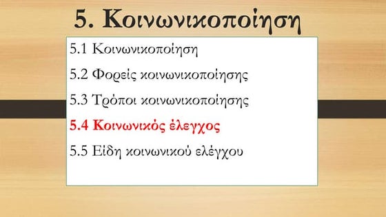 ερευνητική εργασία (Project) b' τάξη βιομάζα | PPT