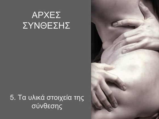 Φωτομέτρηση | PPTX