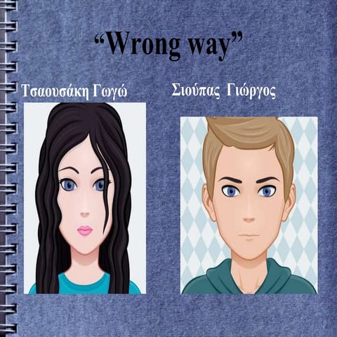 5. το ιδανικό σχολείο wrong way | PPT