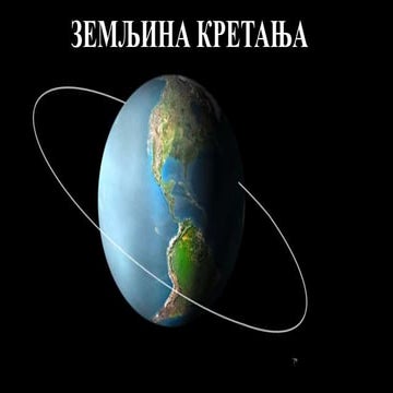 Rotacija zemlje1 | PPTX