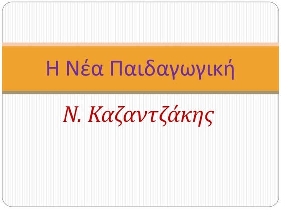 Γέφυρες- Η σημασία και χρησιμότητά τους | PPT