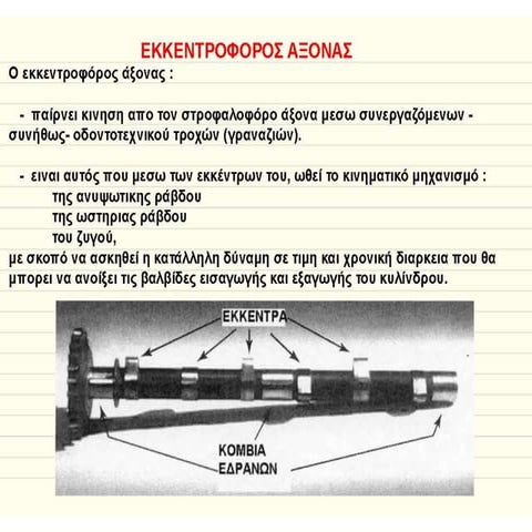 ανοχές συναρμογες | PPTX