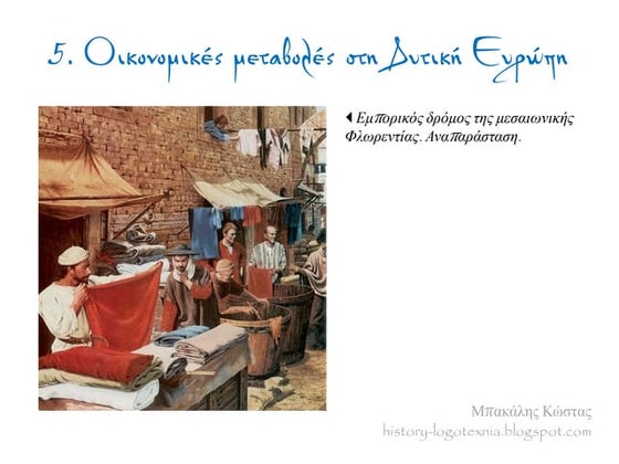 ΠΡΟΣΦΥΓΕΣ ΣΤΗΝ ΕΛΛΑΔΑ ΚΑΤΑ ΤΟ 19ο ΑΙΩΝΑ ΕΙΣΑΓΩΓΗ | PPT