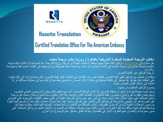 Rosetta translations | PPTX