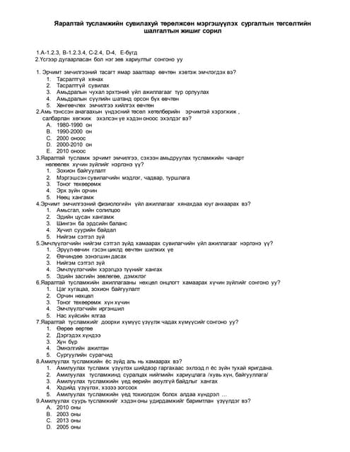 Suvilagch a | PDF