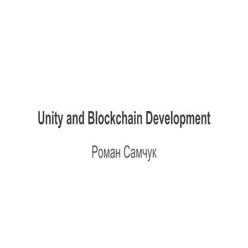Roman Samchuk "Developing a decentralized game in Unity using Blockchain technology" | PPTX