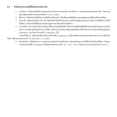 5 2 | PDF