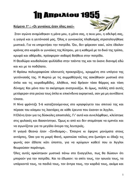 ΓΙΑΤΙ ΠΑΠΠΟΥ ΠΟΛΕΜΗΣΕΣ ΤΗΝ 28 ΟΚΤΩΒΡΙΟΥ 1940_.doc