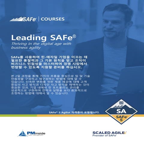 Leading SAFe (SA) 한글 교육 안내 | PDF