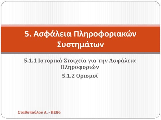 Dimitris panagiwtis | PPTX