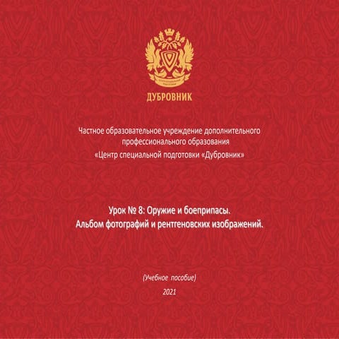 5.8. | PPT | Free Download