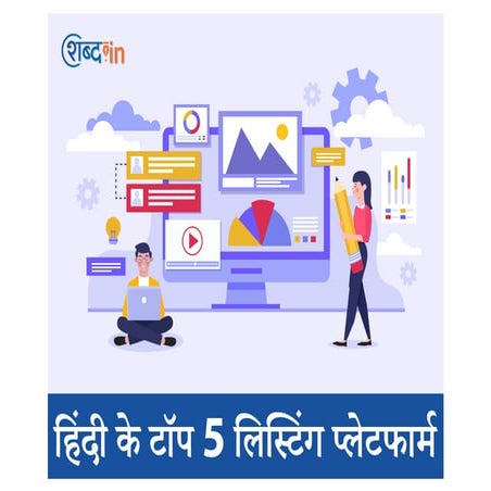 Hindi blog writing | PPT