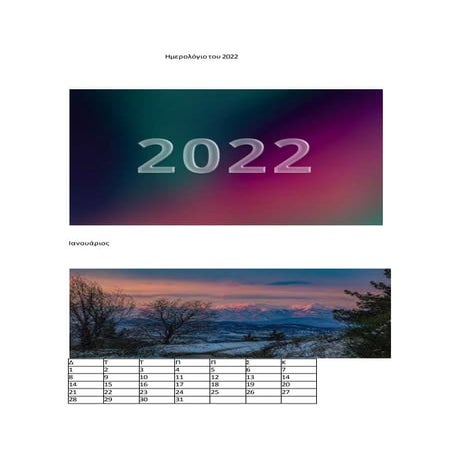 Σχολικό ημερολόγιο 2020 - 2021 | PDF