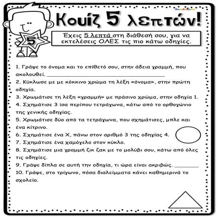 κουιζ 5'.pdf