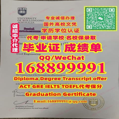 UOW毕业证 | PDF