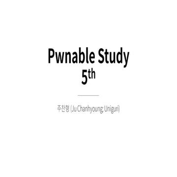 CAUtion pwnable study 5. ASLR and PIE, RELRO.pptx