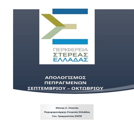 metra_odikis_asfaleias_xristos_metaforon.pdf