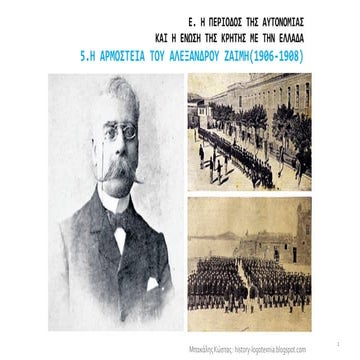 Σταυροφορίες Β' Λυκείου | PDF