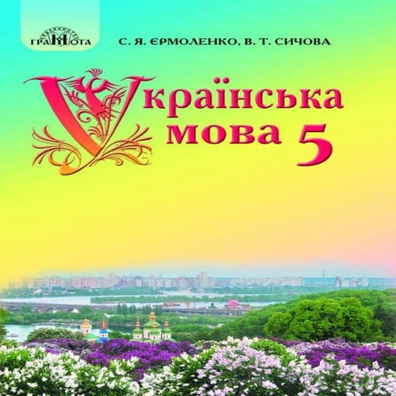 mova 5 | PDF