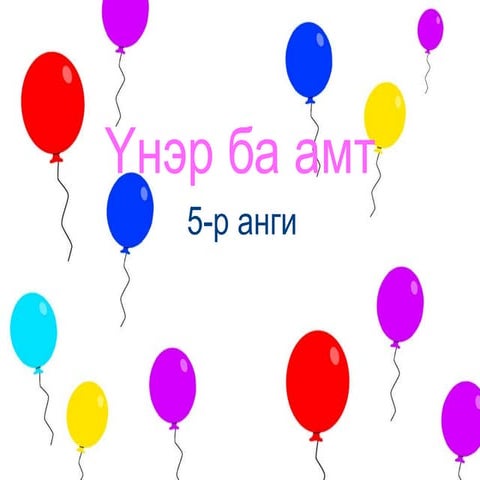 5 r angi tserendolgor | ODP