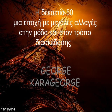 η δεκαετία 50 | PPT