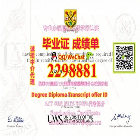 UWS毕业证 | PDF