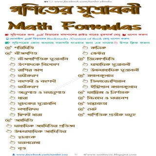 500+ important math formulas and equations | PDF