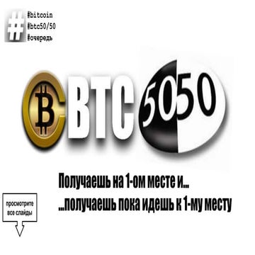 Формула ВТС 50/50 | PPT