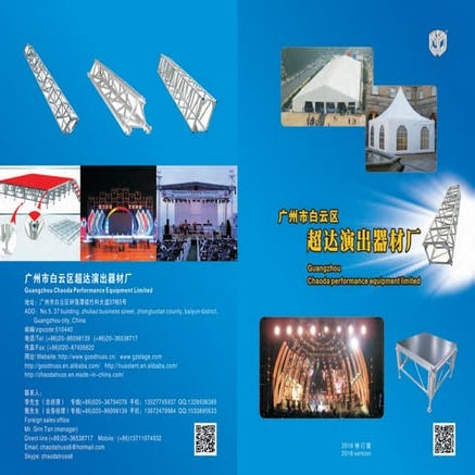 2016 chaoda catalogue | PDF