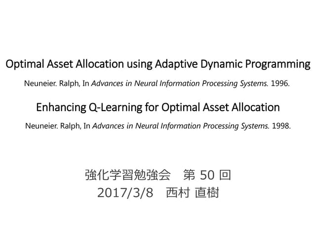 強化学習勉強会・論文紹介(第50回)optimal Asset Allocation Using Adaptive Dynamic Programming Enhancing Q 4228
