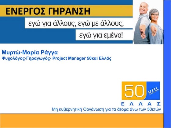 Καταλογος Λιστα | PPT