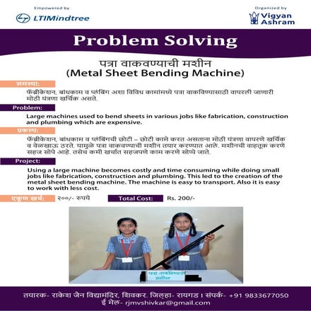 Technovation Poster | PDF