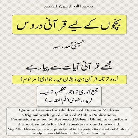 50 quranic lessons for children.pdf