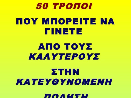 χάσμα γενεών | PPTX