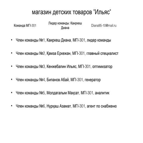 DeForest Resume | DOCX