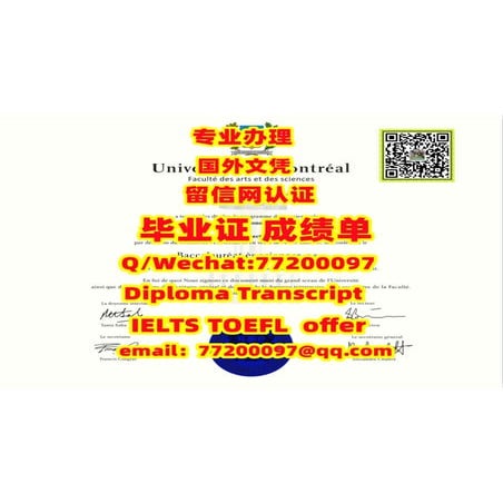 UdeM证书蒙特利尔大学毕业证 | PDF