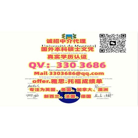 精品做UdeM毕业证 | PDF